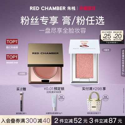 【粉丝专享】RC朱栈多用膏1.0多用粉腮红膏眼影口红天然纯净