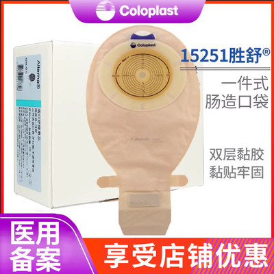 康乐保15251一件口袋透明直肠