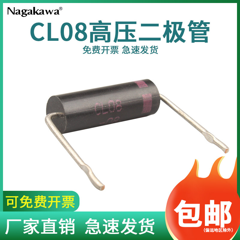 适用美格的兰仕微波炉变频高压二极管CL08-08配件快恢复整流RG201_虎窝淘