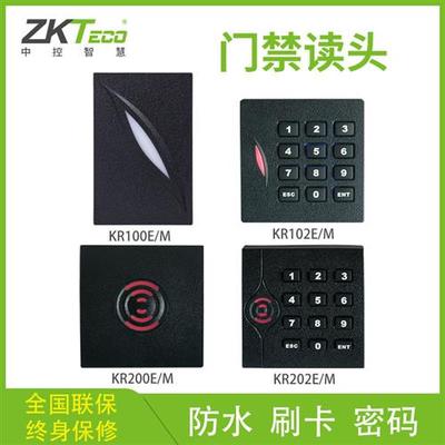ZKTeco/门禁控制器读卡器刷卡防水读头KR100E/MKR102E/MKR200E/M