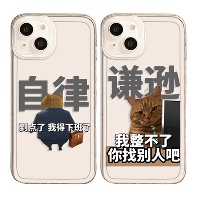 适用华为手机壳打工猫咪表情包