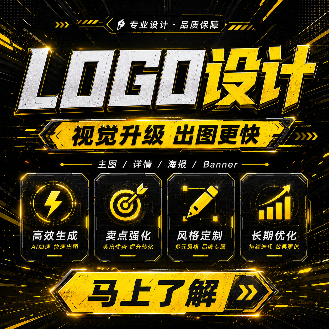 原创高端LOGO设计品牌标志企业商标设计公司店铺字体图标满意为止
