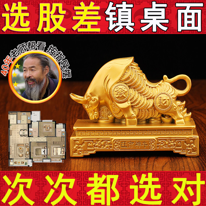 十二生肖牛摆件牛气冲天旺市财牛办公室店铺开业客厅招财股市礼品