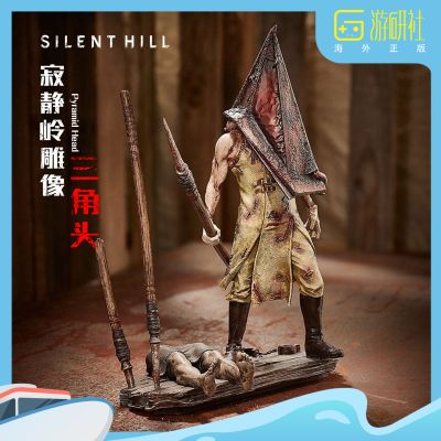 游研社寂静岭三角头雕像