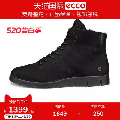 Ecco爱步女士冬季加绒保暖马丁靴