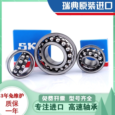 进口SKF轴承2207 2208 2209 2210 2211 2212 2213 K 2RS1 ETN9 C3