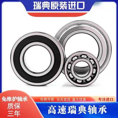 高速高温进口瑞典轴承3314A 2Z TN9 3056314 2RS1 C3 5314