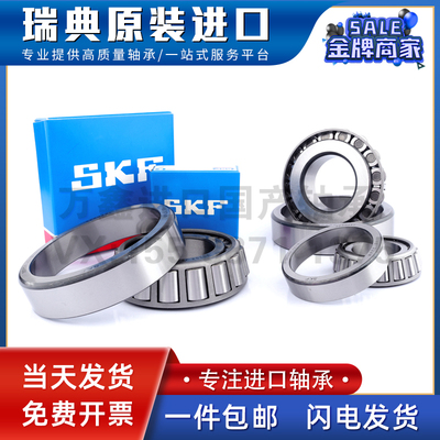 瑞典进口高速轴承LM11949/10 LM12749/LM12710 LM29748/LM29710