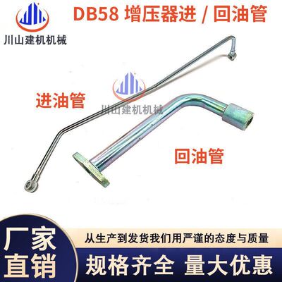 挖掘机斗山DH130 150 215 220 225-5-7机油管DB58增压器进回油管