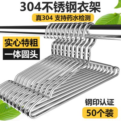 ?304不锈钢衣架实心加粗家用晾衣撑子50CM挂衣服架晒衣架挂钩衣