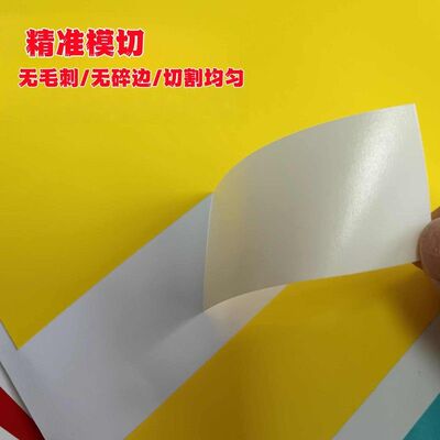 彩色不干胶a4打印标签红黄蓝绿橙紫空白pvc背胶pp合成纸自粘广告