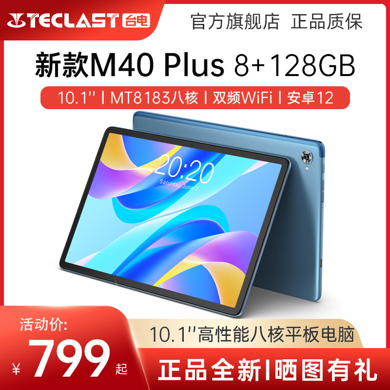 台电_淘宝天猫折扣_台电相关商品大全价格图片搜索赛选_综合排行榜-虎窝淘