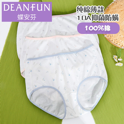 蝶安芬纯棉中高腰女内裤