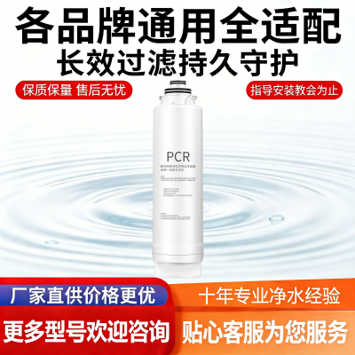 适用飞利浦净水器滤芯ADD8606PCR