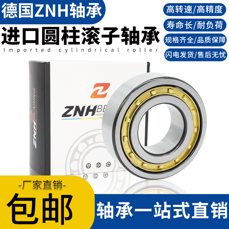 HRB哈尔滨轴承 N RN NU NJ NF NUP RNU 2216 EM圆柱滚子轴承_虎窝淘