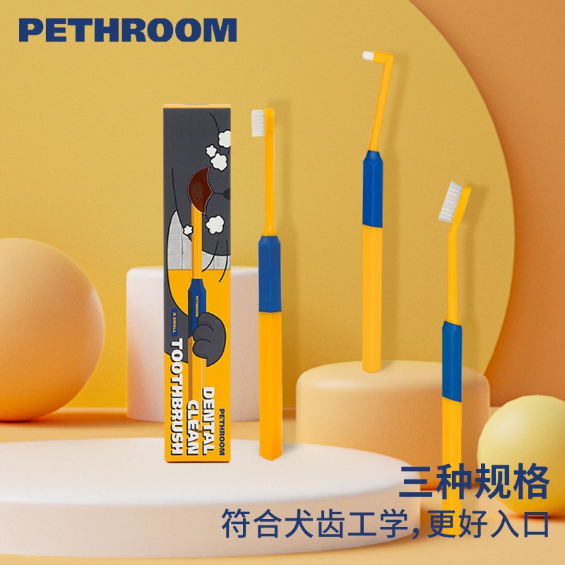 PETHROOM宠物牙刷猫狗小头柔软牙刷清洁口腔刷牙使用方便萌宠专用