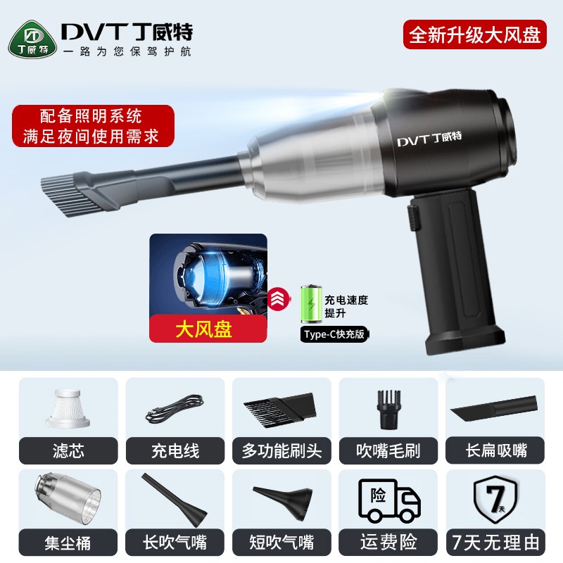 丁威特无线吸尘器小型手持车家两用多功能大吸力清洁照明吸宠物毛