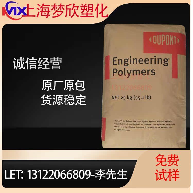 PA66美国杜邦101L-NC010高韧性连接器插座尼龙扎带纯树脂_虎窝淘