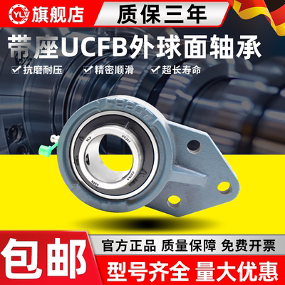 YLV外球面轴承带座悬挂式