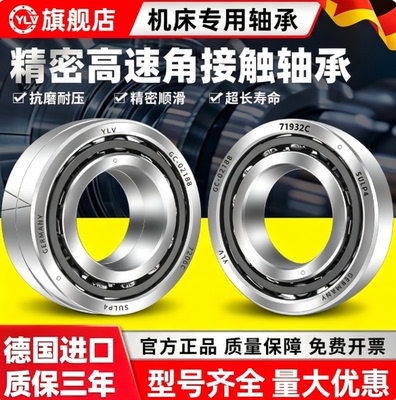 德国进口角接触球轴承