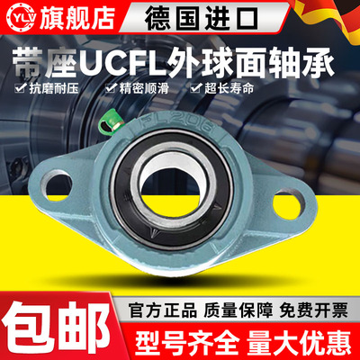 进口UCFLU带座外球面轴承全系列
