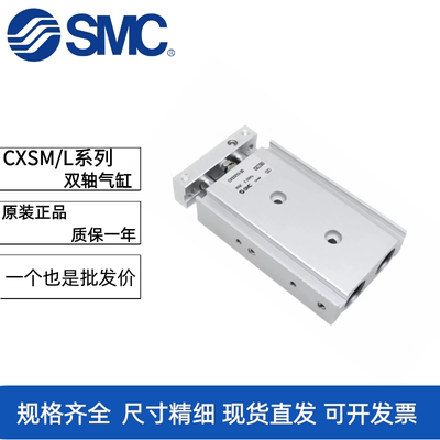 SMC双轴气缸CXSM6-20-32