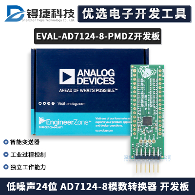 ADIEVAL-AD7124-8-PMDZ评估板