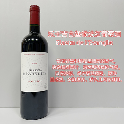 乐王吉古堡徽纹红葡萄酒高性价比