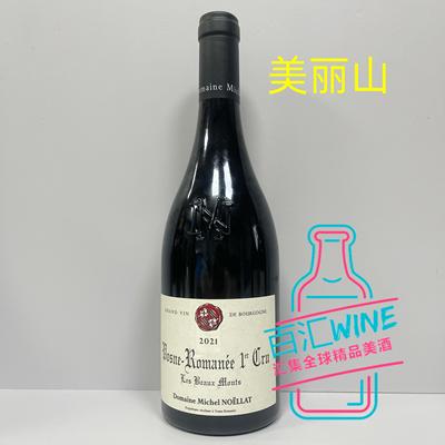 米歇尔罗曼尼一级园干红葡萄酒