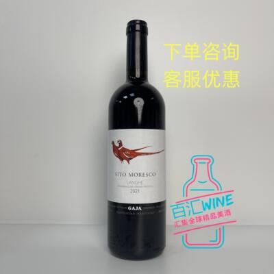 嘉雅普罗密斯红鸟干红葡萄酒