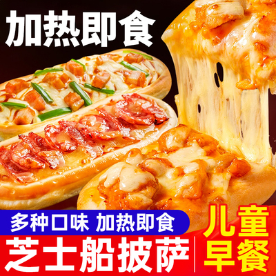 船型披萨半成品加热即食空气炸锅