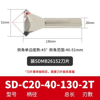数控45度内外正反倒角刀杆SD舍弃式内孔反拉倒角刀配SDMB26152