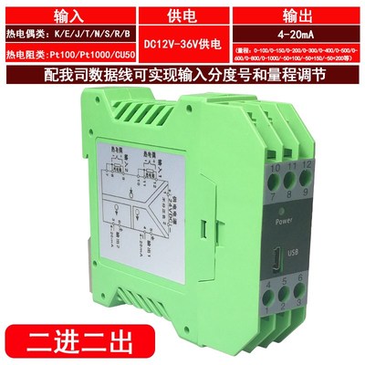 Pt100隔离型温度变送器4-20mA一进二出信号隔离器热电阻/偶安全栅