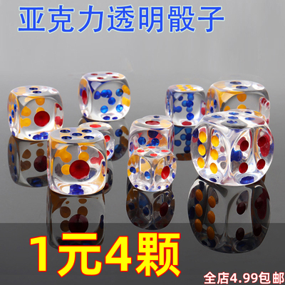 透明骰子亚克力大中小透明骰子色