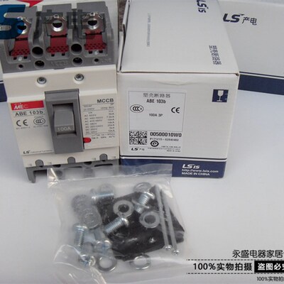 正品LS(LG)产电 MEC塑壳断路器ABE103b 3P 60A 75A 100A空气开关