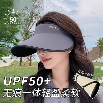 GFS高品版|无痕一体空顶防晒帽