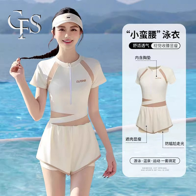 GFS泳衣|品质防晒自在玩水！