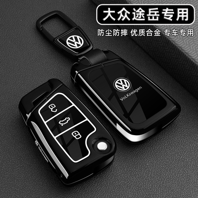 2026款大众途岳专用金属钥匙套