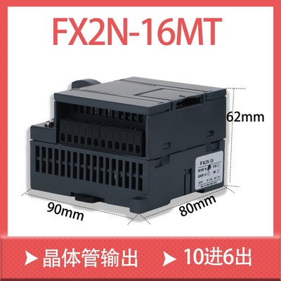 FX2NPLC16/30MRMTG可编程控制器模拟量西门子外壳国产plc兼容三菱