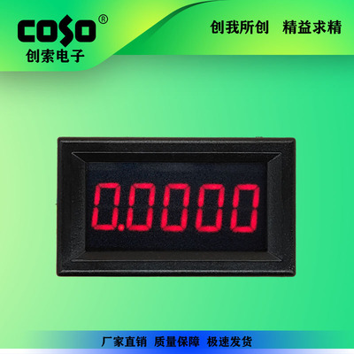 CS8145A高精度四位半数显电压表 电流面板表  小型数显微安表