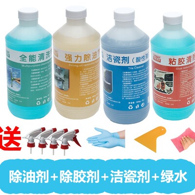 绿宝多洁清洗套装家用保洁公司绿水多用途除油剂除胶剂洁瓷砖