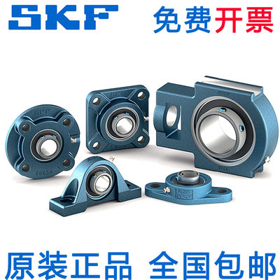 进口skf外球面带座轴承