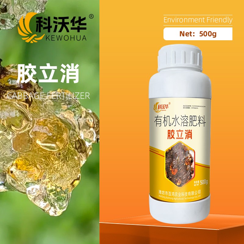 科沃华胶立消果树专用解决果树流胶枯萎腐烂穿孔净有机水溶肥