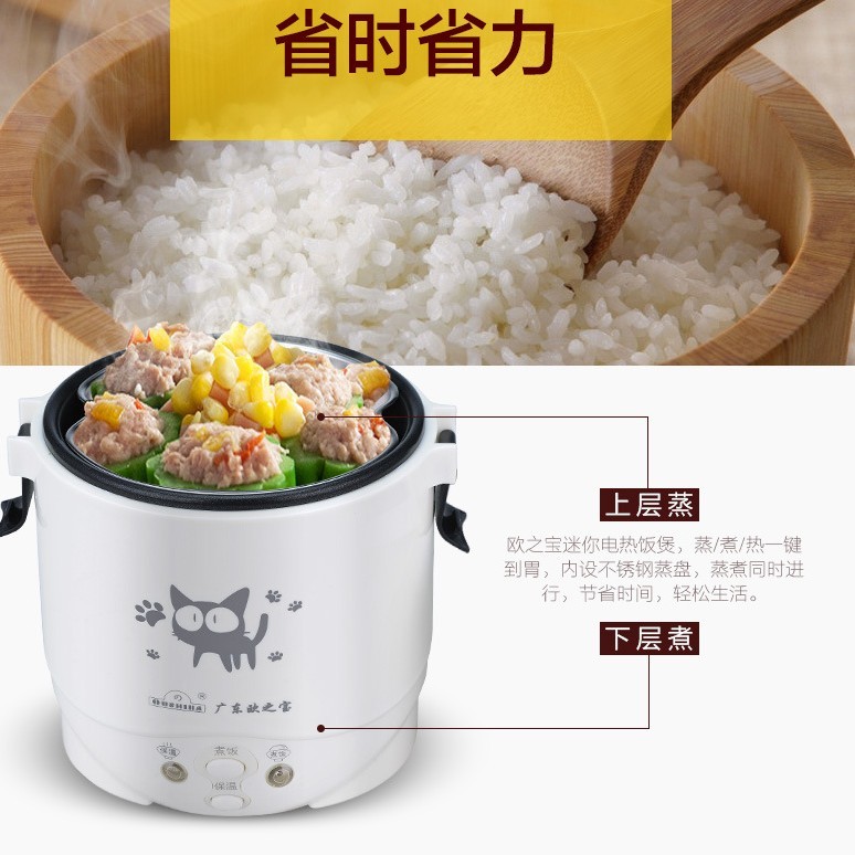 欧之宝车载电饭煲迷你12v24v加热煮饭自驾便携多功能两用蒸煮电锅