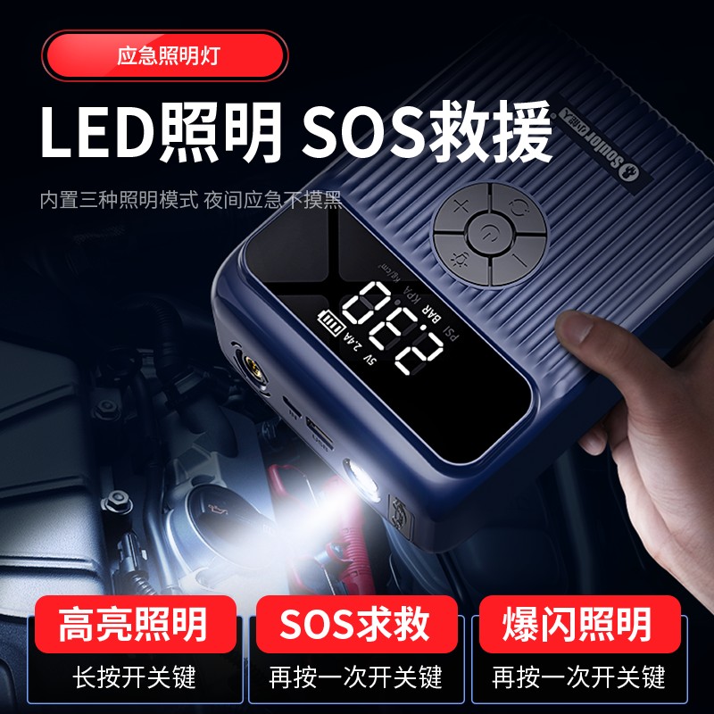 Soulor/小能人汽车应急启动电源充气泵一体机打火神器电瓶搭电宝