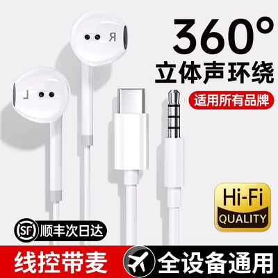 有线耳机type-c接口圆孔入耳式ipad适用华为oppo小米vivo苹果696