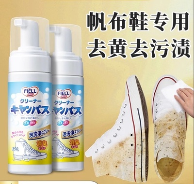 洗刷白色布面帆布鞋刷边擦鞋子除去黄氧化专用洗涤剂漂白剂神器