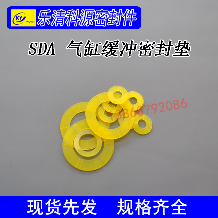 SDA气缸PU聚氨酯台阶缓冲垫片12/16/20/25/32/40/50/63/80/100