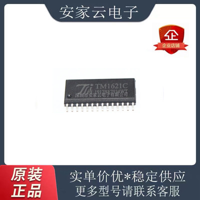 数码管显示驱动全新原装贴片