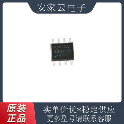 AD622ARZ-R7 ad622ar SOP-8 运算放大器 缓冲器IC